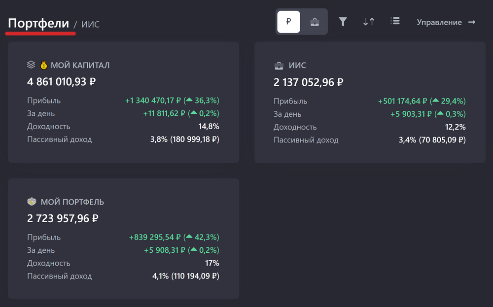 Начало работы со Snowball Income